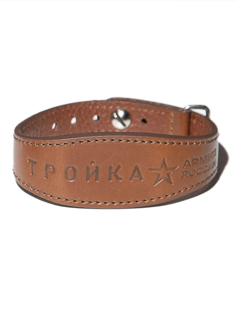 Браслет кожаный Тройка-Армия России