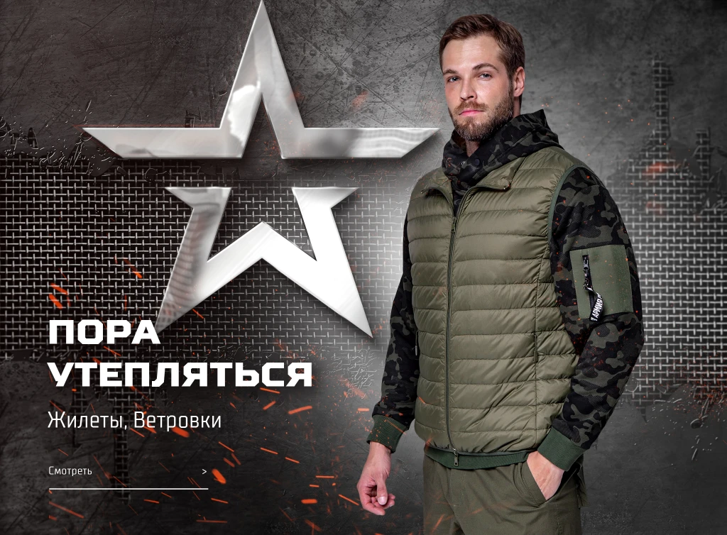 Интернет-магазин «Армия России»